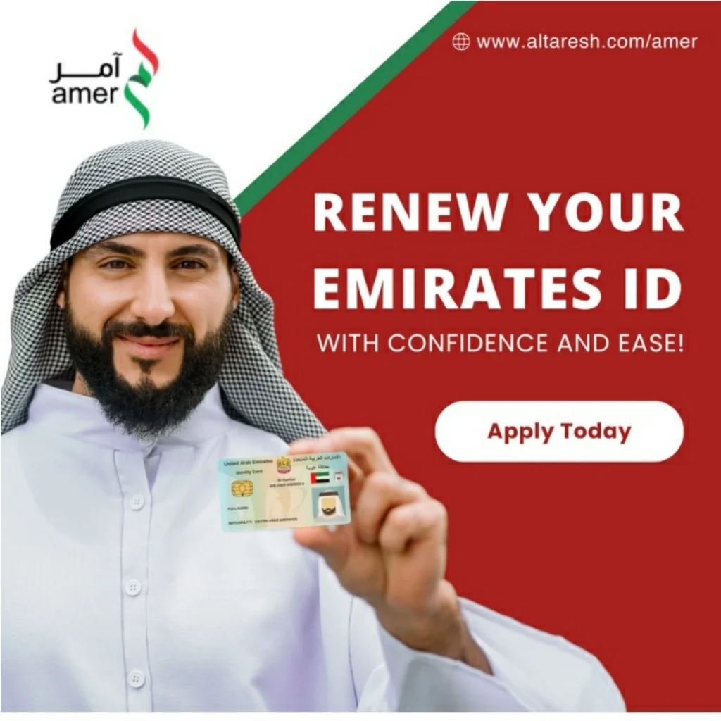 PPT - Apply for Emirates ID PowerPoint Presentation, free download - ID ...