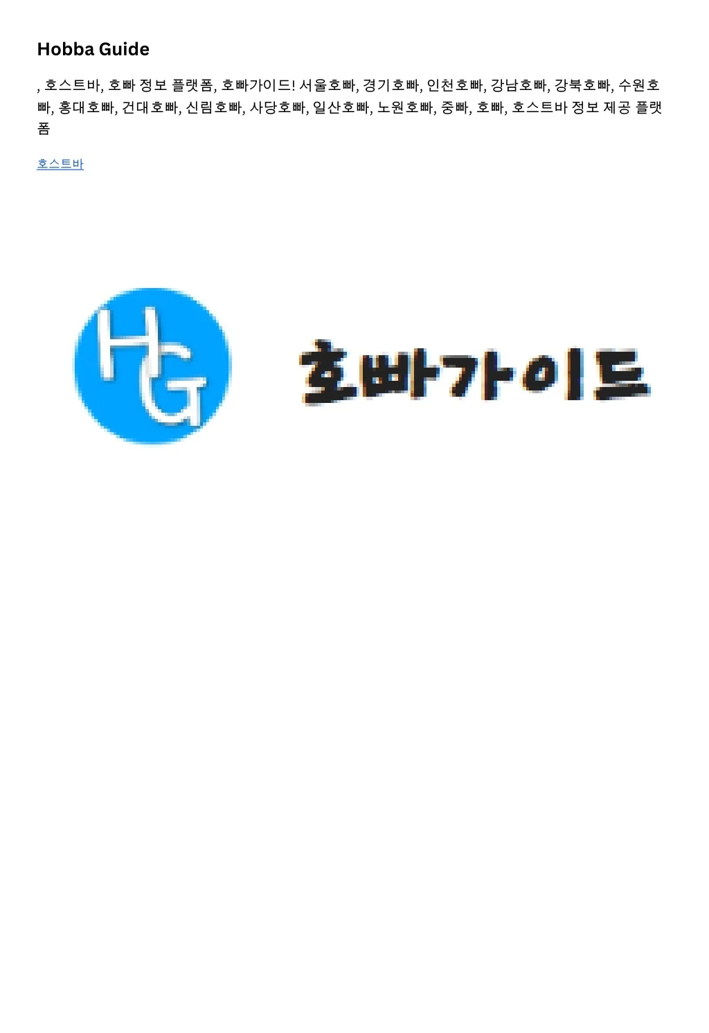 PPT - Hobba Guide PowerPoint Presentation, free download - ID:12588078