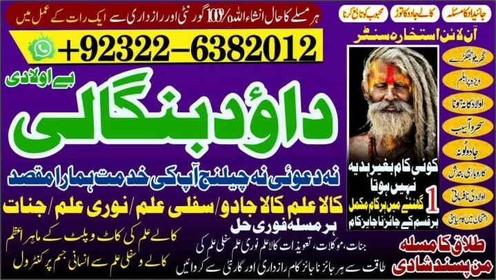 PPT - No3 Black Magic Expert In Lahore Black Magic Expert In Karachi Amil Baba Contact ...