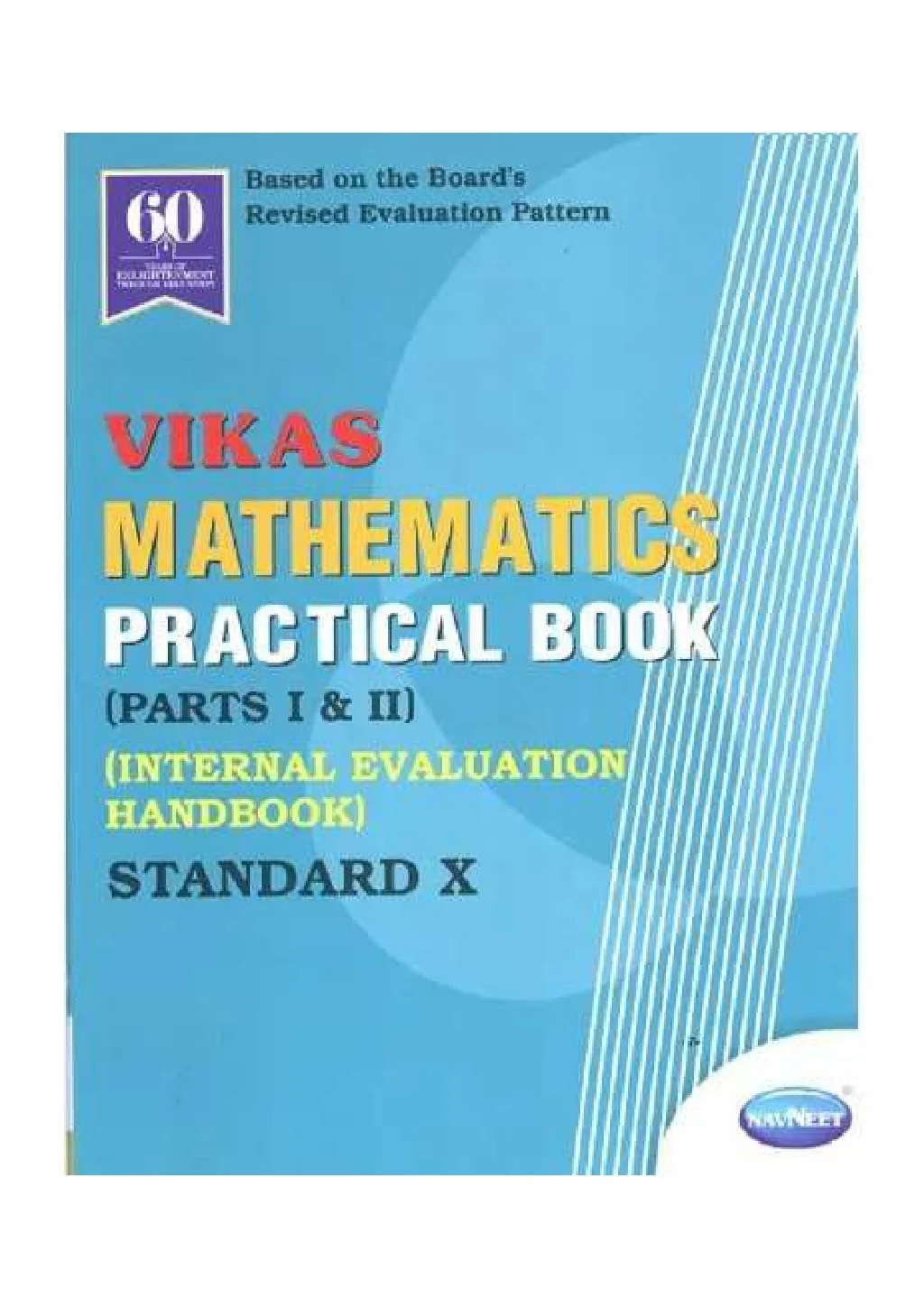 PPT - Class 10th Maths Practical Book Answers | Maths Practical Class 10 SSC PowerPoint ...