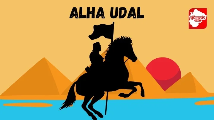 PPT - Alha Udal: Legendary Warriors of Bundelkhand PowerPoint ...
