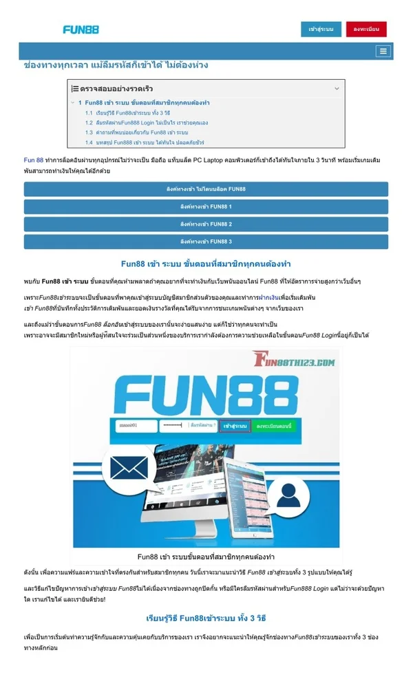 PPT - Fun88_login PowerPoint Presentation, free download - ID:12872342