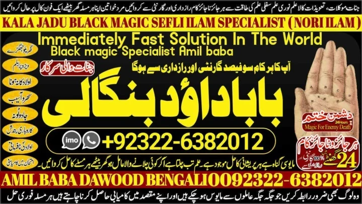 PPT - NO1 WorldWide Rohani Baba In Karachi Bangali Baba Karachi Online ...