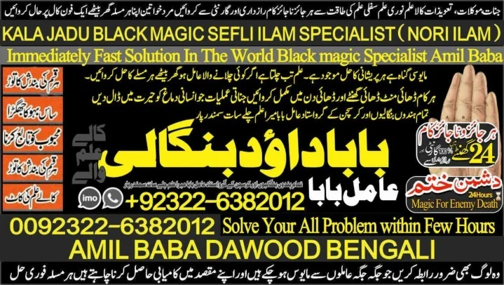 PPT - NO1 Qualified Rohani Baba In Karachi Bangali Baba Karachi Online Amil Baba World ...