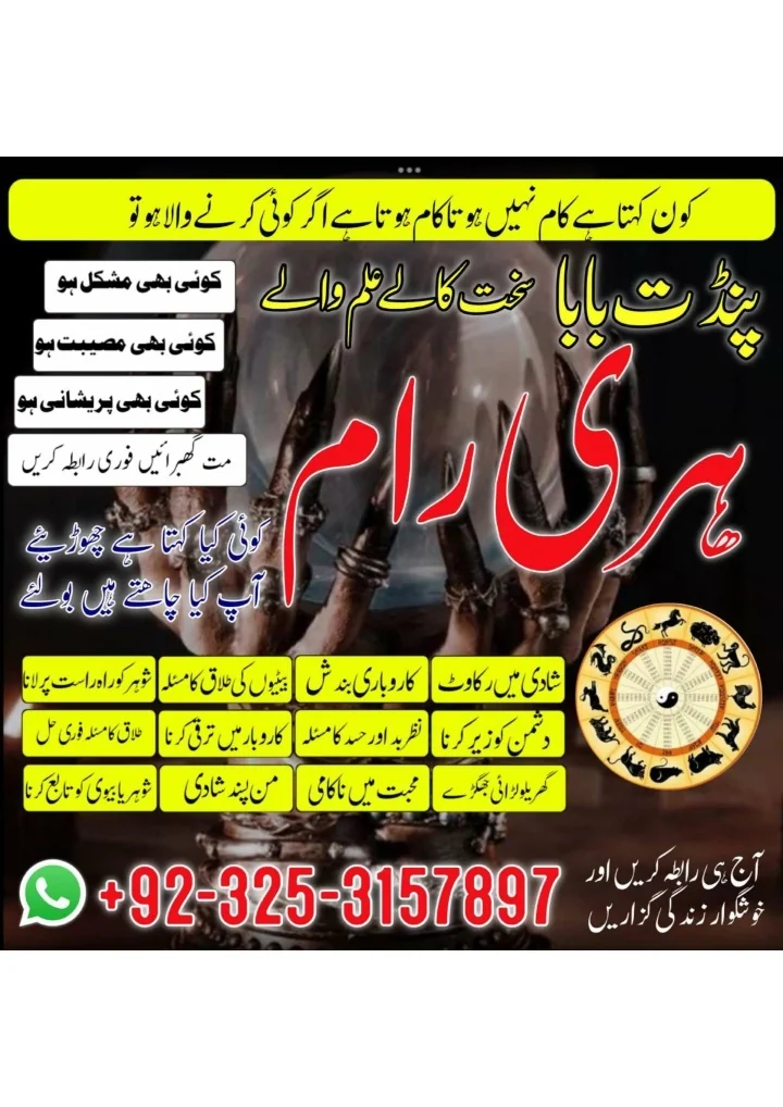 PPT - authantic Amil baba uae # top aamil baba bangali # amil baba ...