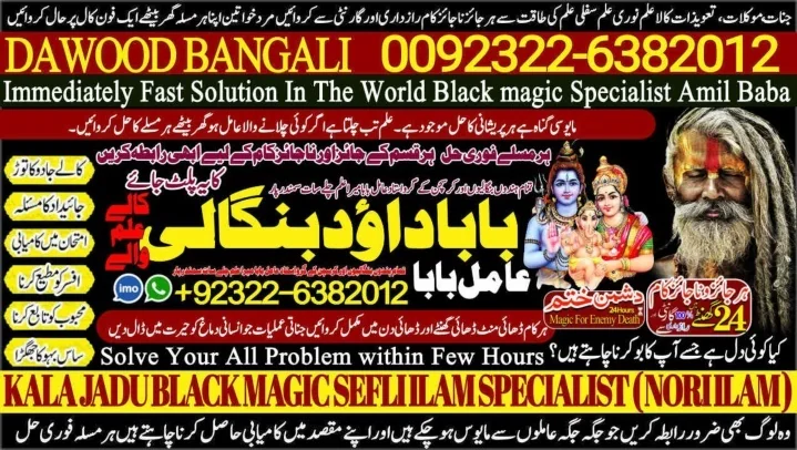 PPT - NO1 Famous Rohani Baba In Karachi Bangali Baba Karachi Online ...