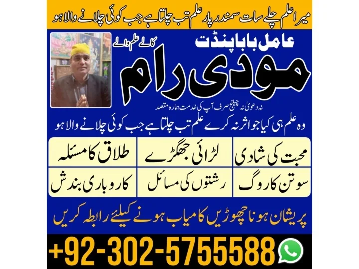 PPT - asli amil baba bengali black magic kala jadu expert in lahore ...