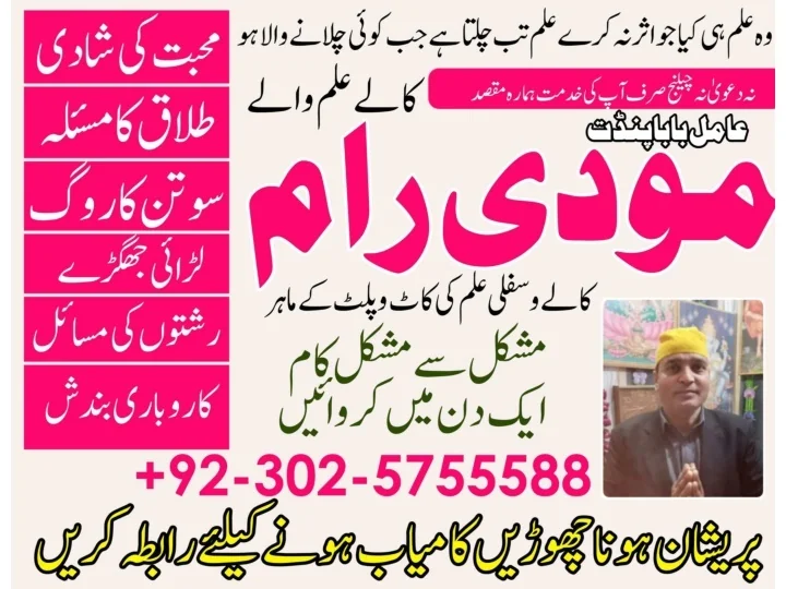 PPT - asli amil baba bengali black magic kala jadu expert in lahore karachi islamabad PowerPoint ...