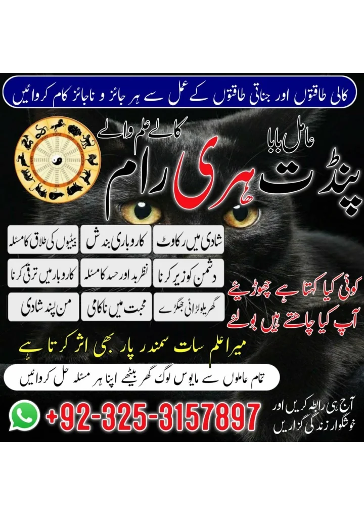 PPT - nO-1 Amil baba in pakistan Tilismati Taweezat (Mystical Talismans ...