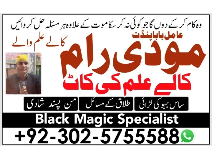 PPT - amil baba black magic specialist in lahore islamabad karachi ...