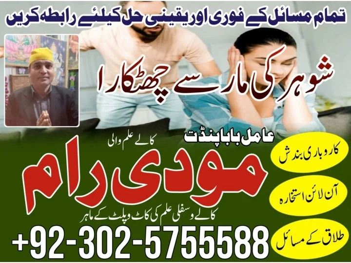 PPT - asli amil baba najoomi black magic kala jadu expert in lahore ...