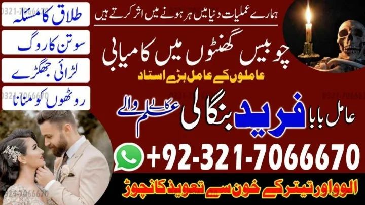 PPT - How to Cure Black Magic Kala ilam expert in Multan and Black magic specialist in ...