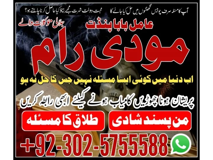 PPT - asli amil baba bengali black magic kala jadu expert in lahore ...