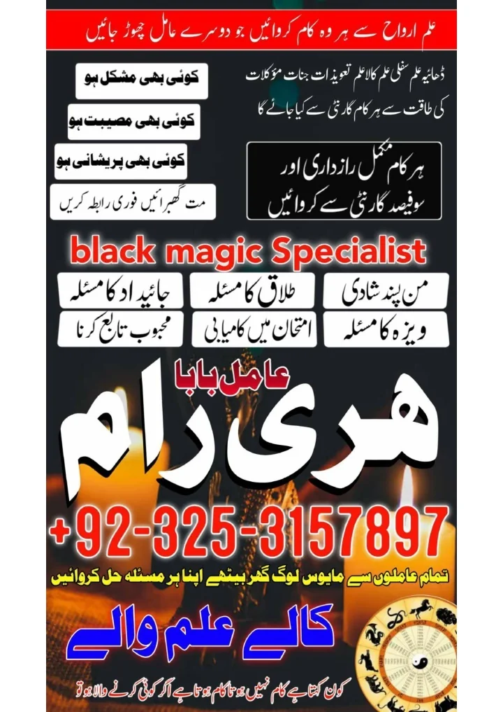 PPT - Amil BAba Stream DHA phase 2 In pakistan 923253157897 PowerPoint ...
