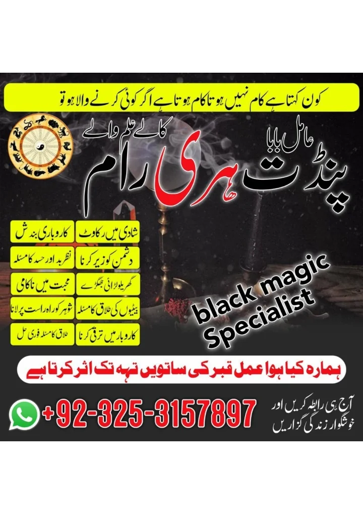 PPT - bangali baba | A1 amil baba in pakistan | kala jadu specialist ...