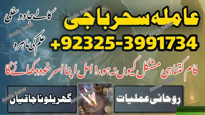PPT - NO1 Baba best astrologer and love spell baba anil baba larkana 923253991734 PowerPoint ...