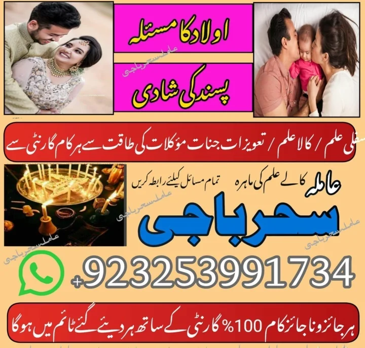 PPT - AMIL BABA BEST 88 BABA specialist peer baba lahore no 1 baba in online peer bab PowerPoint ...