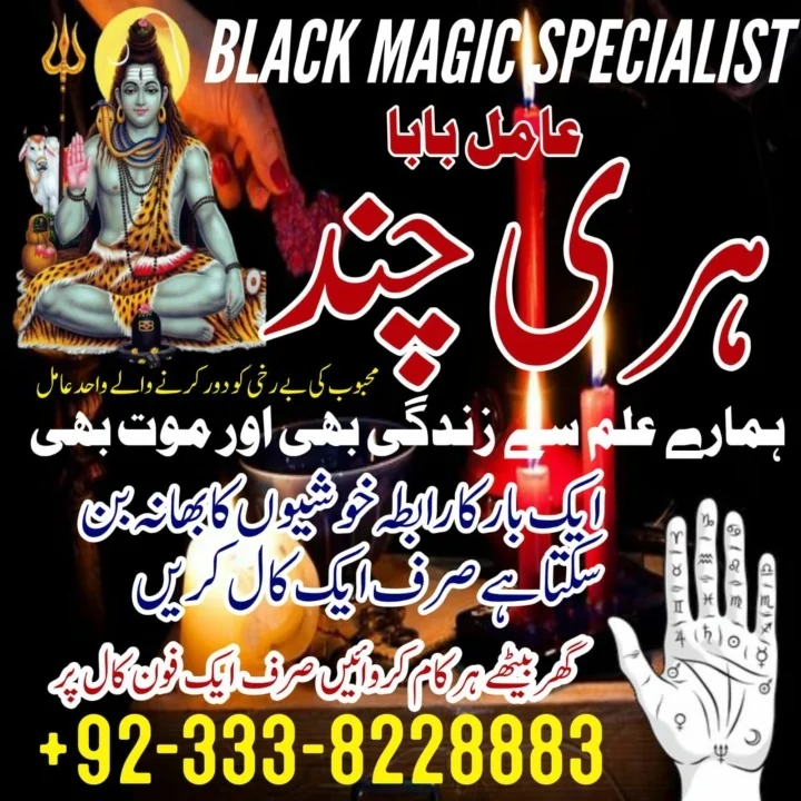 PPT - Pundit Amil baba , Bangali Amil baba in Lahore 92-333-8228883 ...
