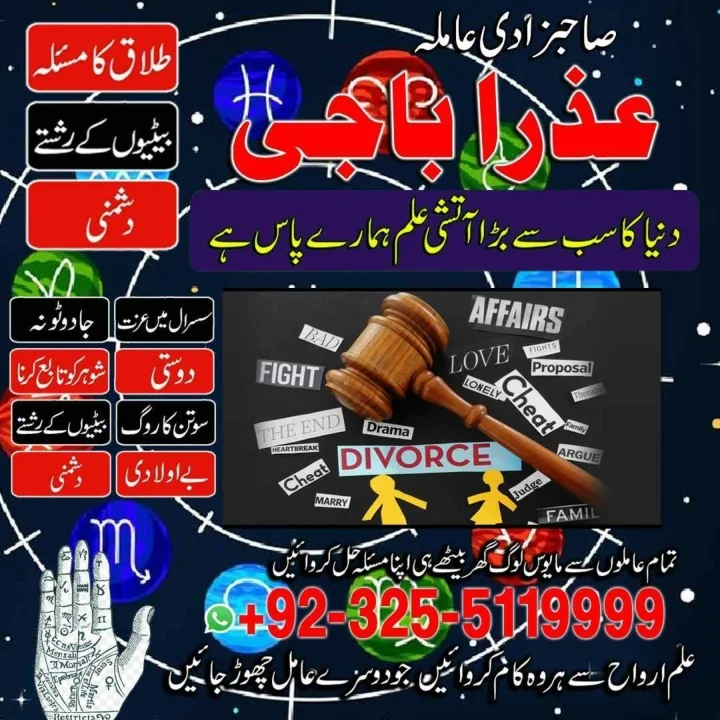 PPT - Original Kala ilam , Kala jadu Expert in Islamabad 92–324–3593184 ...