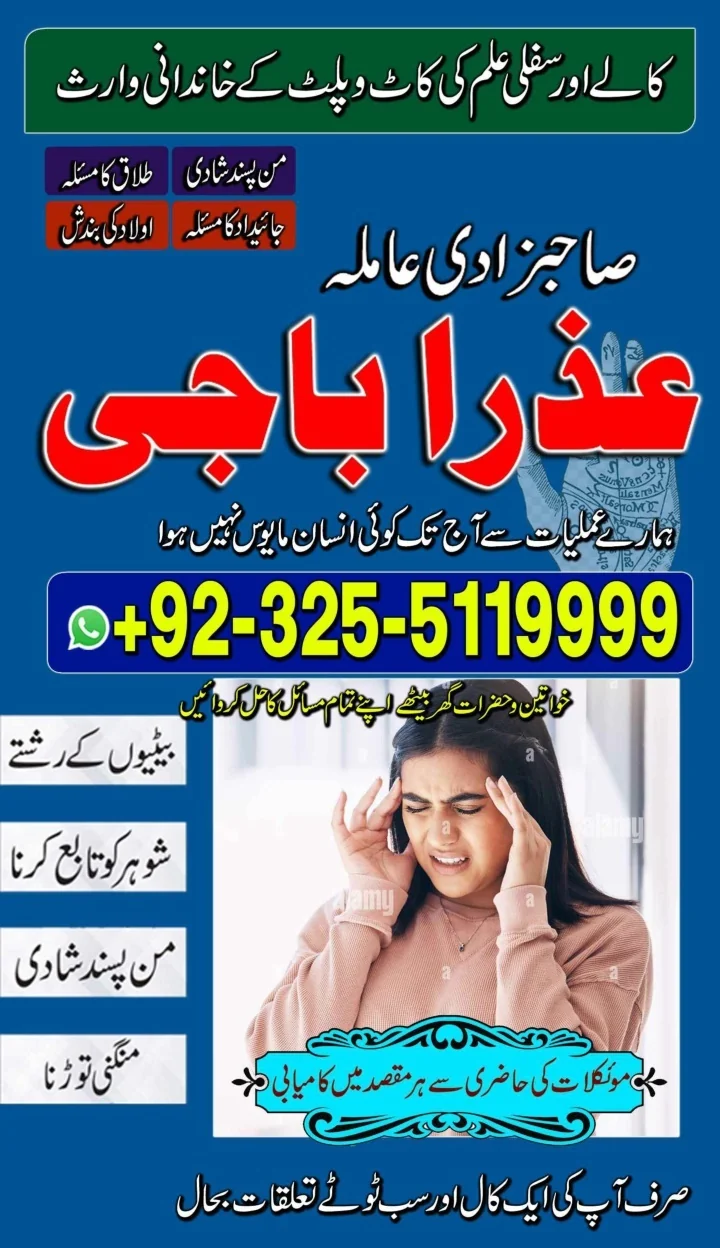 PPT - Legal Kala ilam , Amla Neelam Baji in Lahore 92–324–3593184 Kala jadu specialis PowerPoint ...