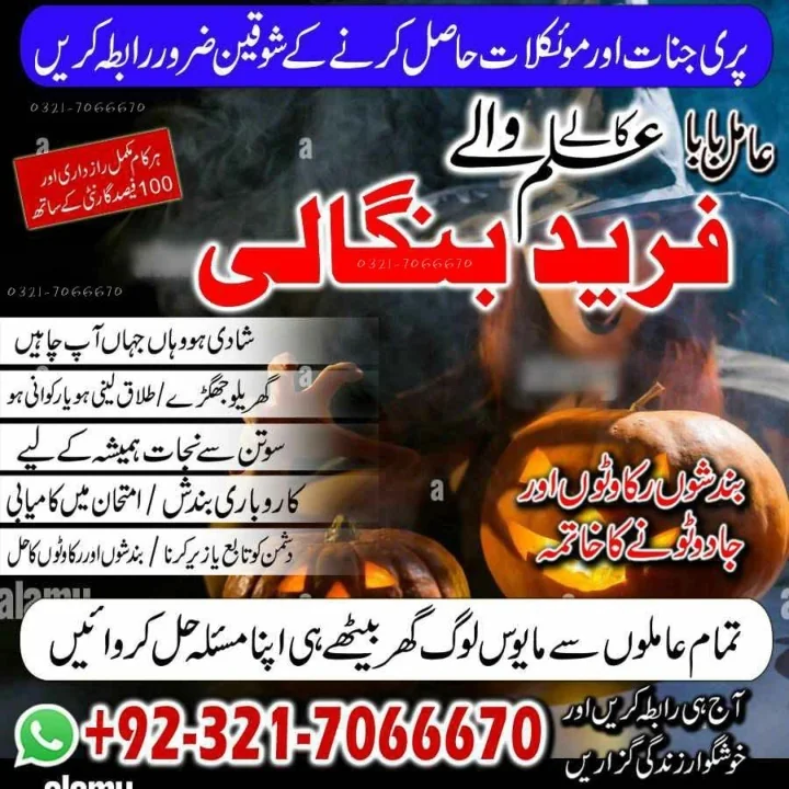 PPT - Popular Black magic worldwide Black magic specialist in Iraq NO1 ...