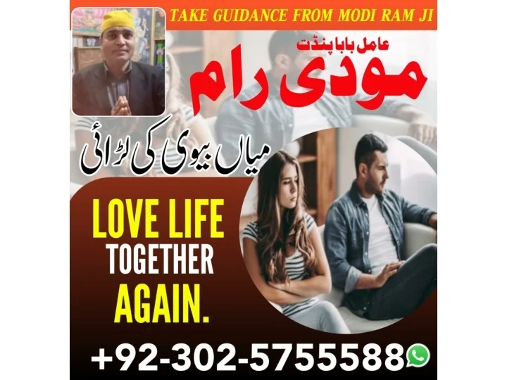 PPT - asli amil baba bengali black magic kala jadu expert in lahore karachi islamabad uk ...