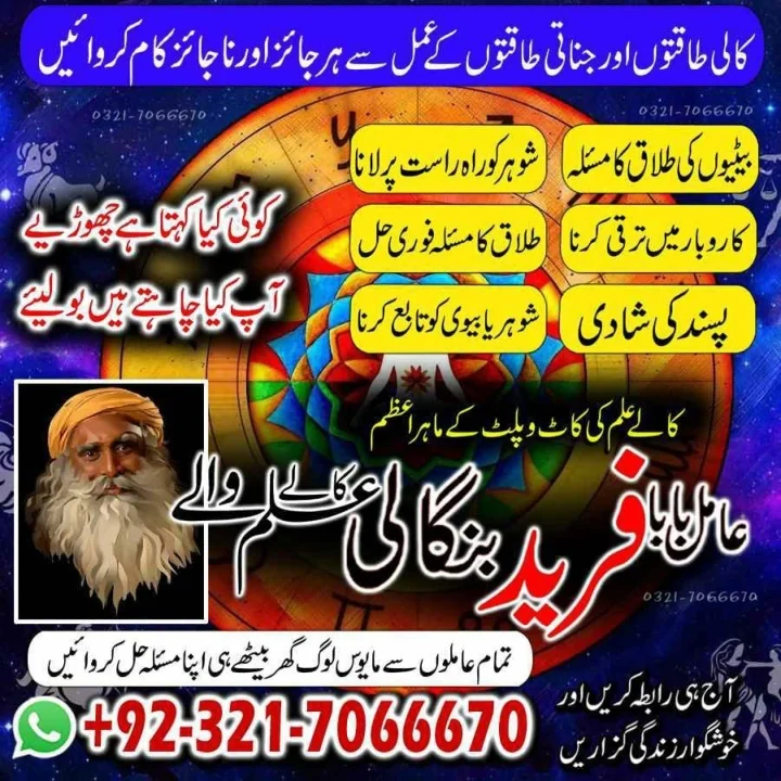 PPT - Worldwide Black magic worldwide Black magic specialist in Iraq ...