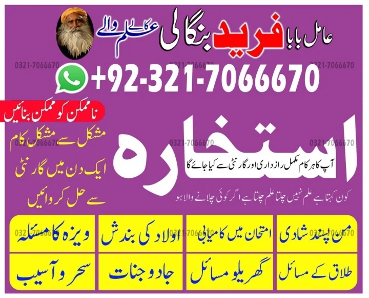 PPT - Famous black magic, Kala ilam expert in Multan and Black magic ...