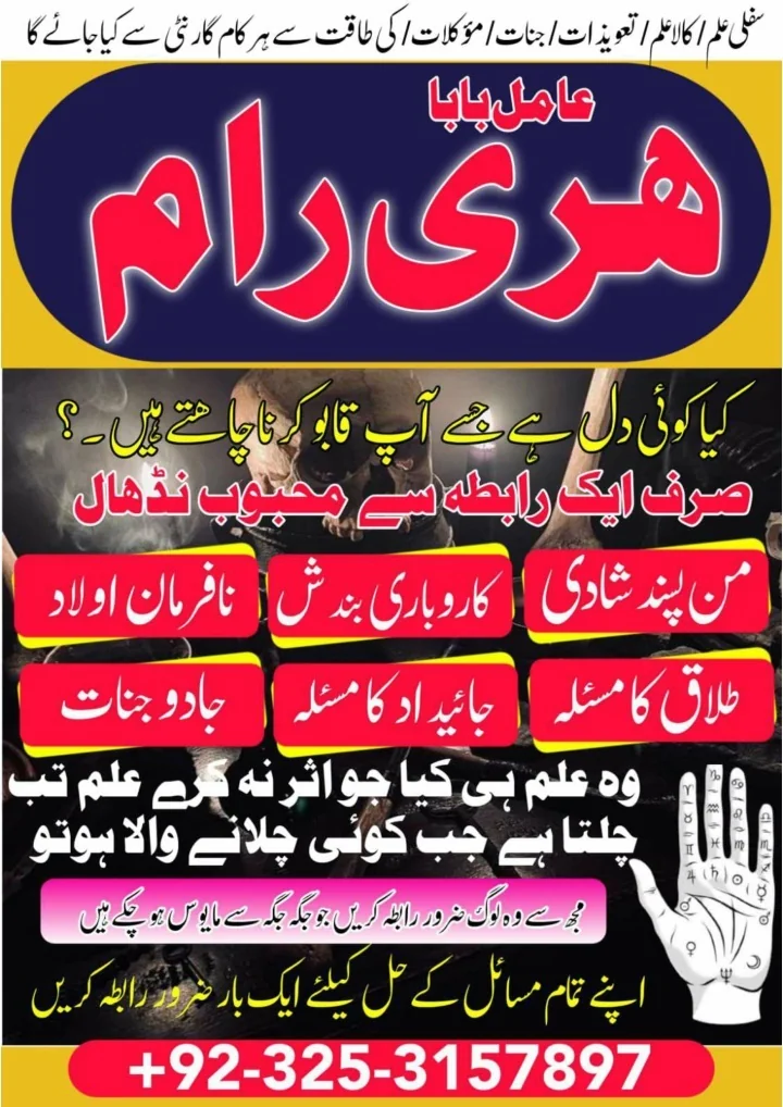 PPT - 15 Amil baba bangali 7 Bangali baba in pakistan 923253157897 ...