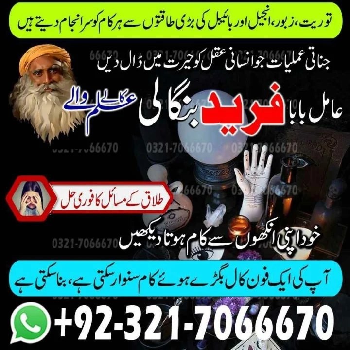 PPT - well liked black magic, Black magic specialist in Lahore and Kala ilam expert in ...