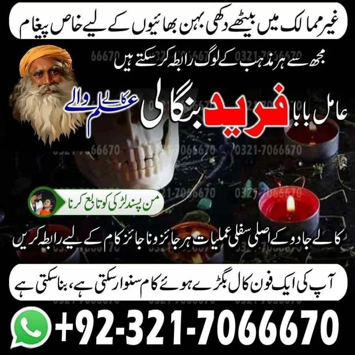 PPT - well liked black magic, Kala jadu Expert in Islamabad and Kala ...