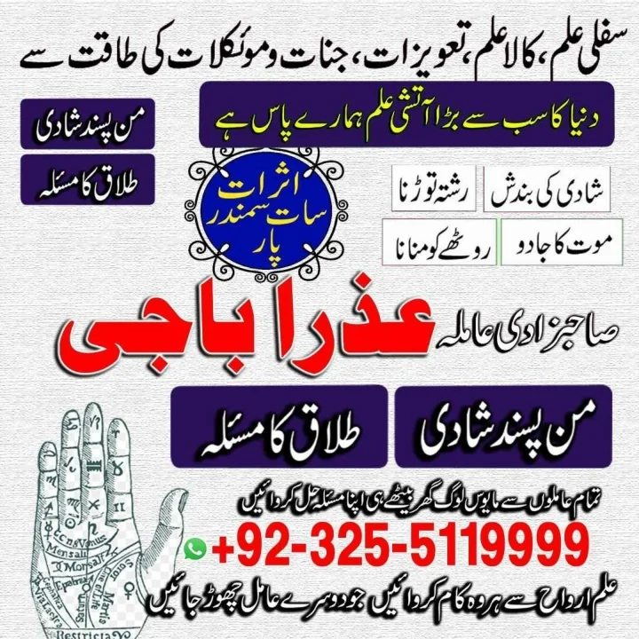 PPT - widely knownKala jadu, Kala ilam specialist in Spain and Kala ...