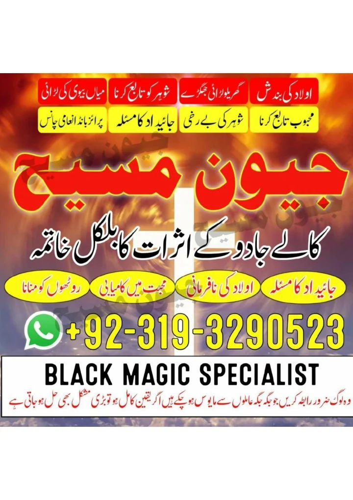 PPT - most famous Guru jeevan mashi kalay ilam k maher PowerPoint Presentation - ID:13481492