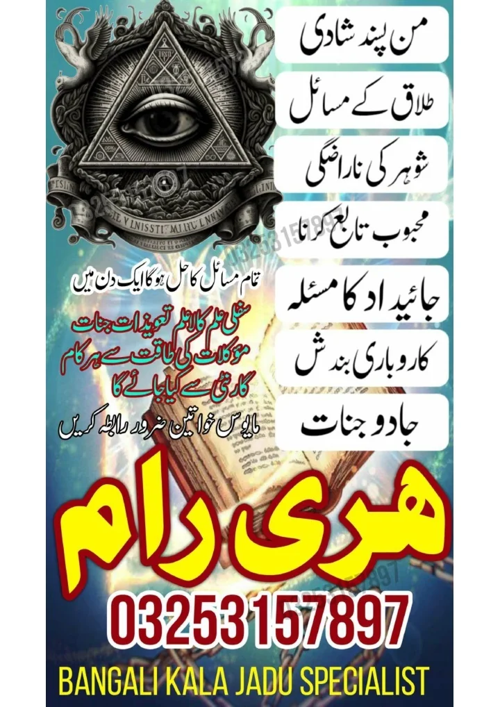 PPT - top Asli aamil baba Australia | kala ilam expert Amil baba ...