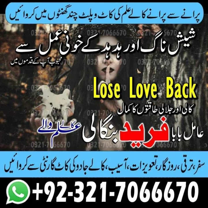 PPT - Certified black magic, Kala jadu Expert in Islamabad and Kala ...