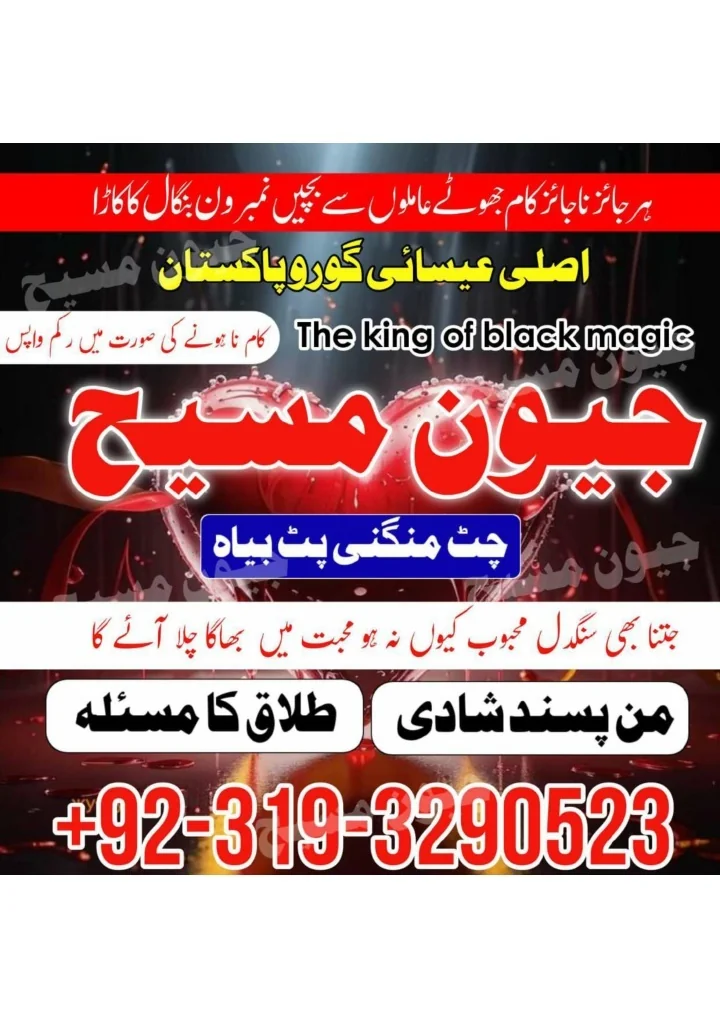 PPT - amil baba in pakistan , amil baba in lahore , amil baba in multan PowerPoint Presentation ...