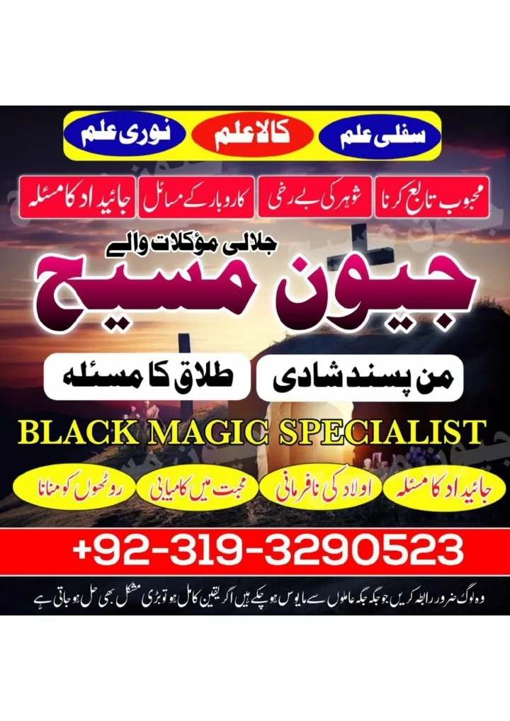 PPT - 5real amil baba multan | asli bangali amil baba karachi ...