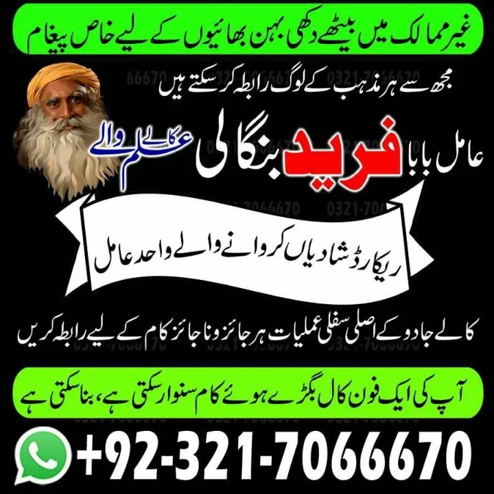 PPT - Approved black magic, Bangali Amil baba in Rawalpindi and Kala ...