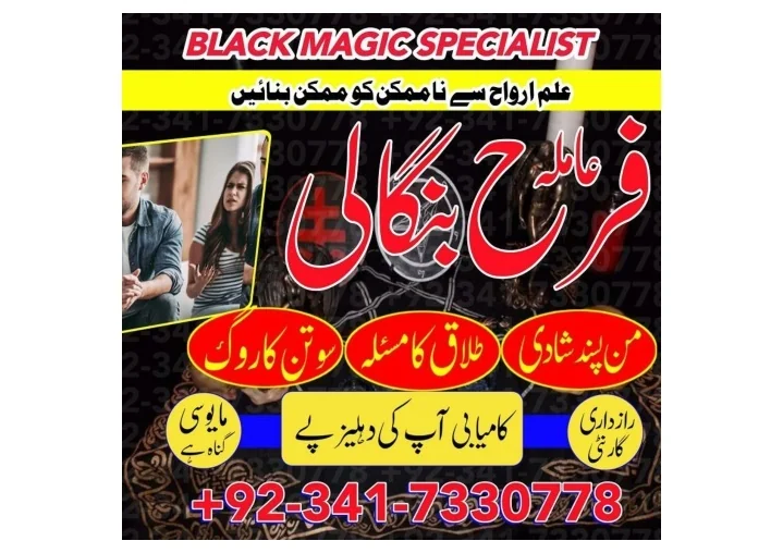 PPT - bangali baba in pakistan famous peer baba real amil baba in dubai ...