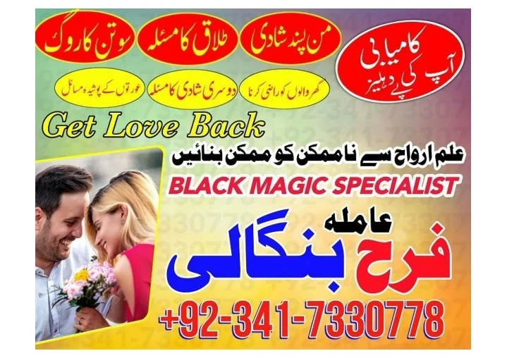 PPT - bangali baba in pakistan famous peer baba real amil baba in dubai ...