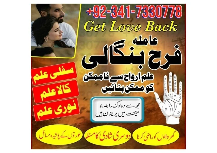 PPT - bangali baba in pakistan famous peer baba real amil baba in dubai ...