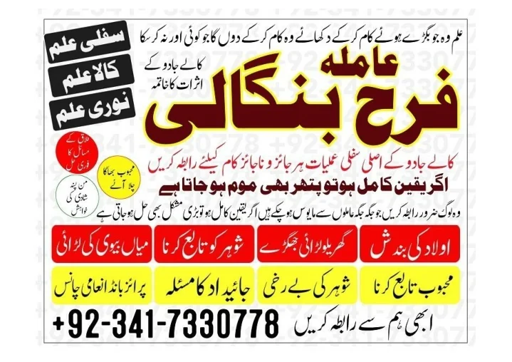 PPT - bangali baba in pakistan famous peer baba real amil baba in dubai ...