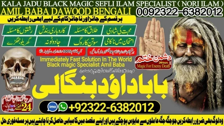 PPT - NO1 Verified Amil Baba Bangali Baba | Aamil baba Taweez Online ...