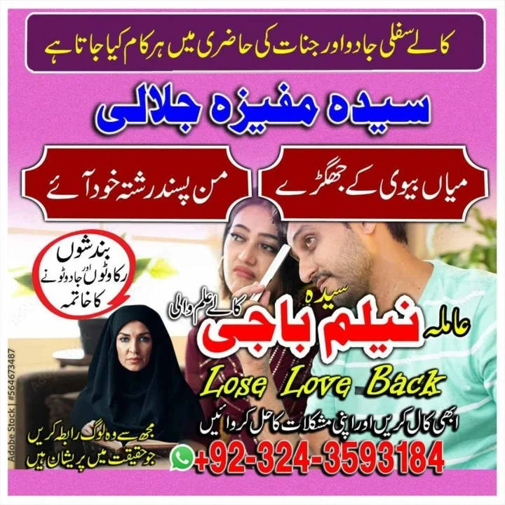 PPT - Kala Jadu Expert For Manpasand Shadi Kala jadu expert in Canada ...