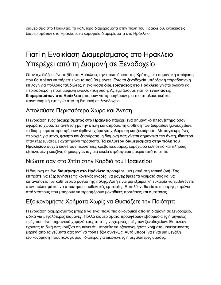 PPT - Γιατί η Ενοικίαση Διαμερίσματος στο PowerPoint Presentation - ID ...