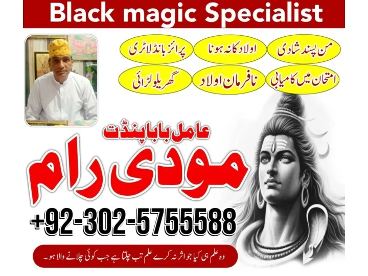 PPT - Amil Baba in Pakistan, Amil Baba in Karachi, love marriage, amal ...