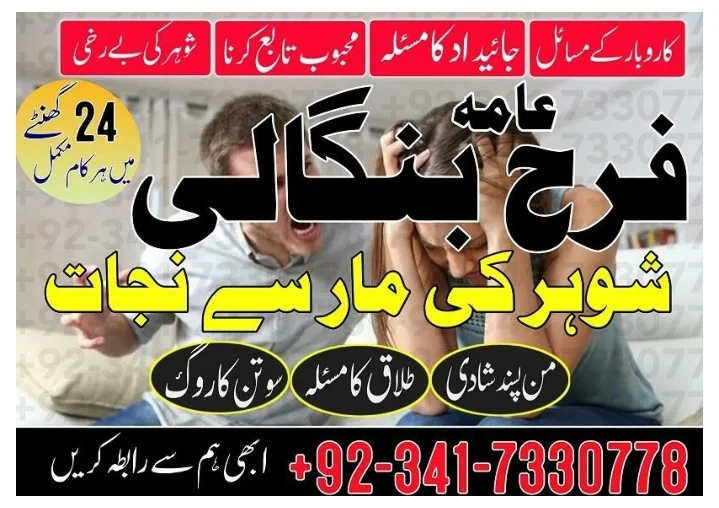 PPT - karachi, Germany Authentic Genuine Amil Baba In Lahore And Islamabad Contact Uk PowerPoint ...