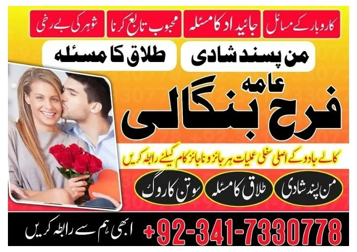 PPT - karachi, Germany Authentic Genuine Amil Baba In Lahore And ...