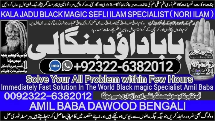 PPT - NO1 Google Amil In Karachi Best Amil In Karachi Bangali Baba In ...