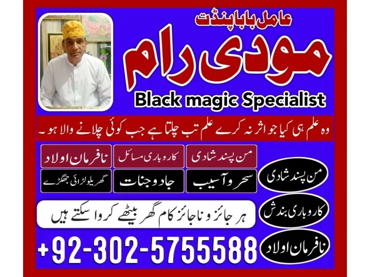 PPT - asli amil baba bangali baba peer baba baba bangali kala jadu ...